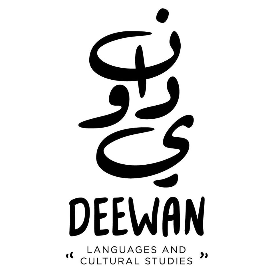 Where I’m Learning Arabic in Amman – Deewan Institute – My Amman Life